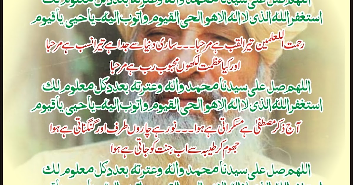 درواویسیہ صوفی برکت علی لدھانوی صاحب دارالاحسان فیصل آباد Darood e Awasia by Sufi Barkat Ali dar ...