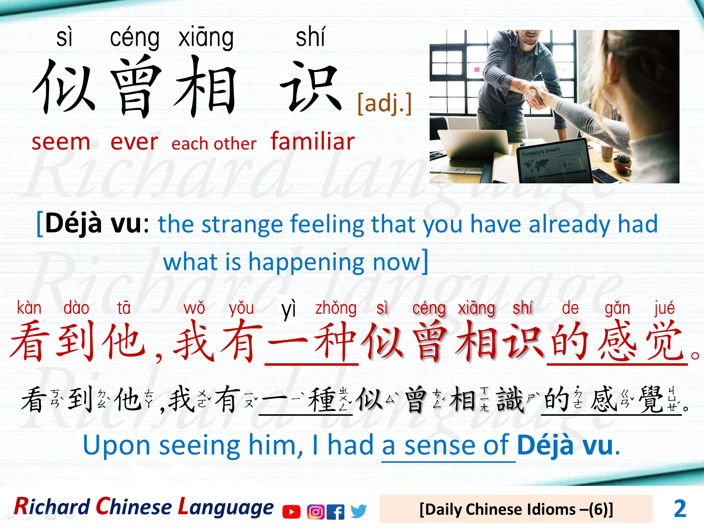 Richard Chinese: The Best Way to Learn Chinese: Daily Chinese Idioms 成语 ...