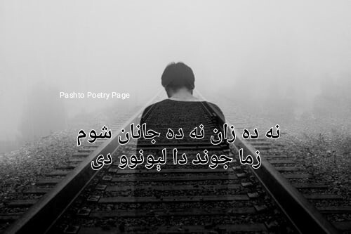 Pashto Sad Poetry for Love 2 lines Shayari Images Pic Sms