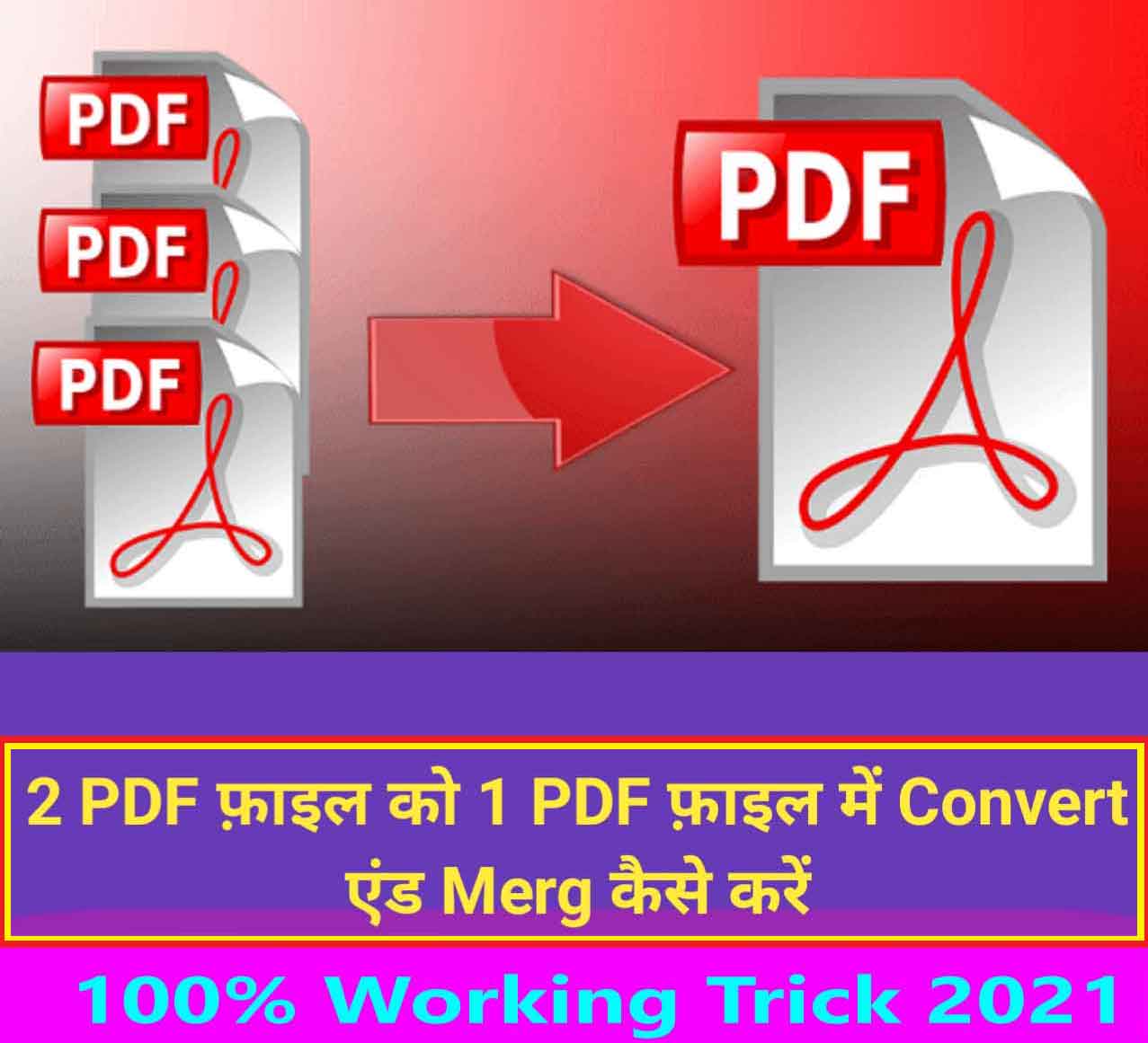 How To Combine Pdf Files Without Acrobat how-to-combine-pdf-files-without-acrobat