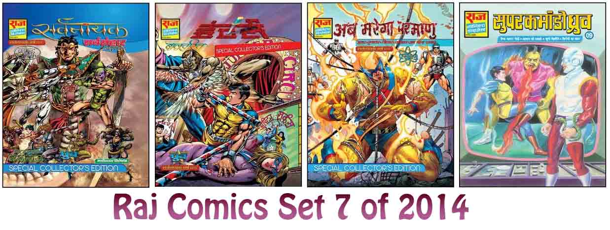 Set 7 of 2014 Raj Comics