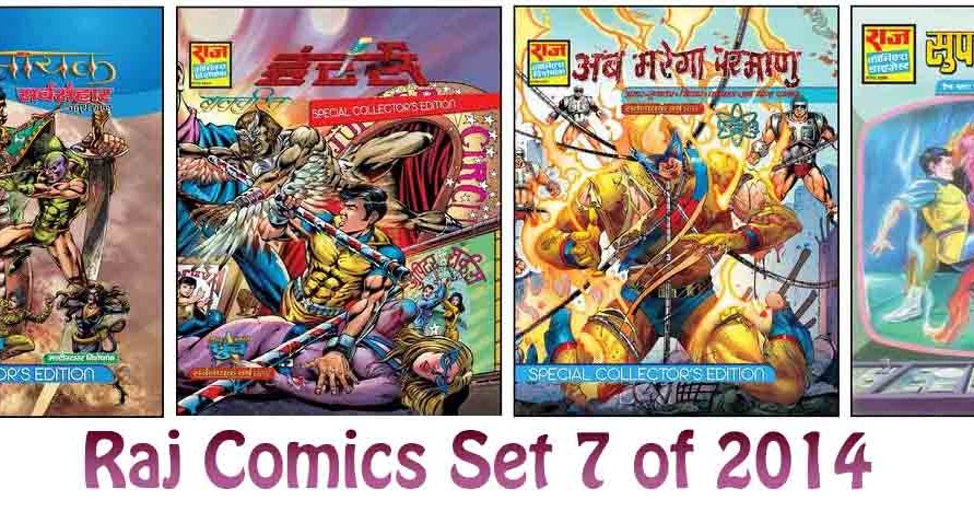Set 7 of 2014 Raj Comics