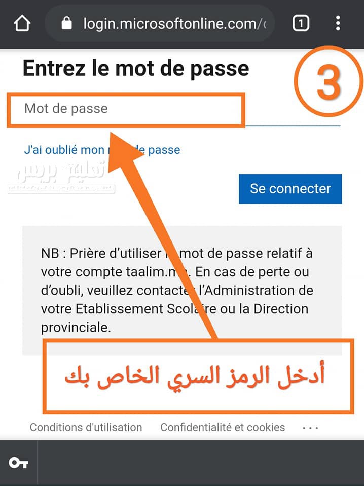 ٌRésultats Bac 2023 : Office 365 mail Outlook - Massar