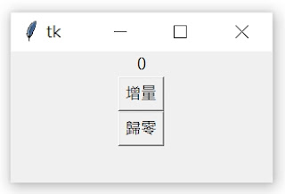 小狐狸事務所: Python 內建 GUI 模組 tkinter 測試 (六) : Button 元件