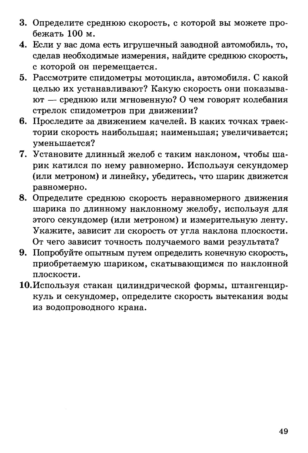 ЗАДАЧНИК КИРИК Л.А. ФГОС 7 КЛАСС ОНЛАЙН
