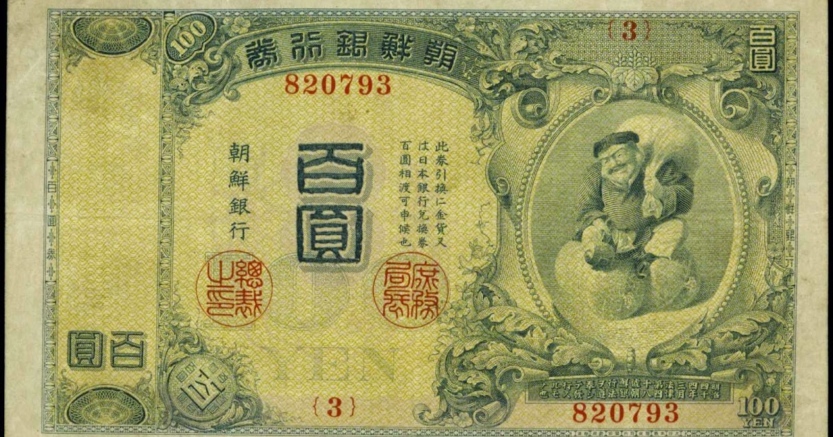 Korea 100 Yen in Gold Banknote Daikoku 1911 Bank of Chosen|World ...