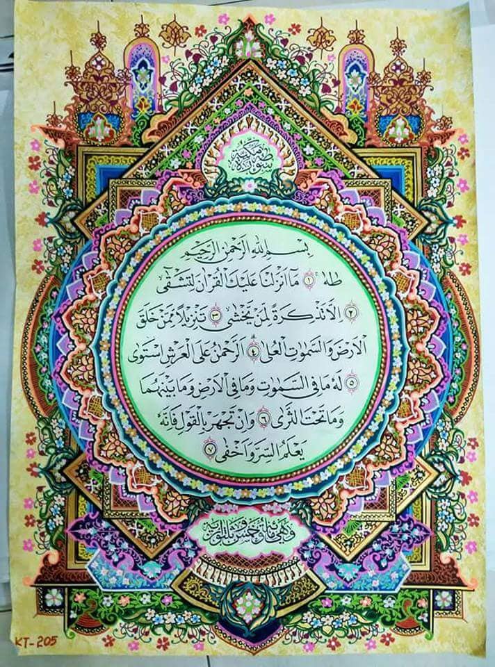 Kaligrafi Hiasan Mushaf Karya MTQ Nasional Sumatera Utara 2018 ...