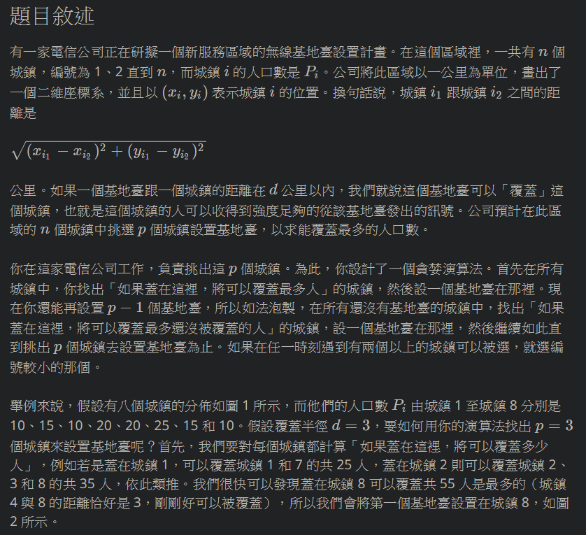阿力ㄟ窩 用 Python 做商管程式設計(一)第五周作業