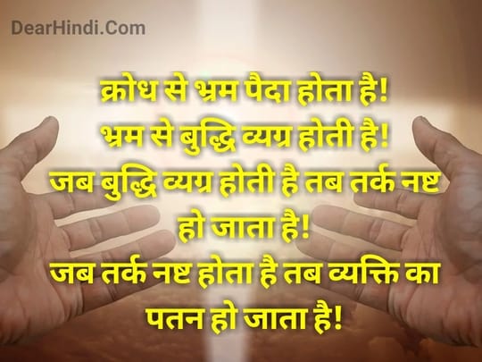 Dharmik Gyan Ki Baate in Hindi धार्मिक ज्ञान की बाते हिंदी में with images and photo free ...