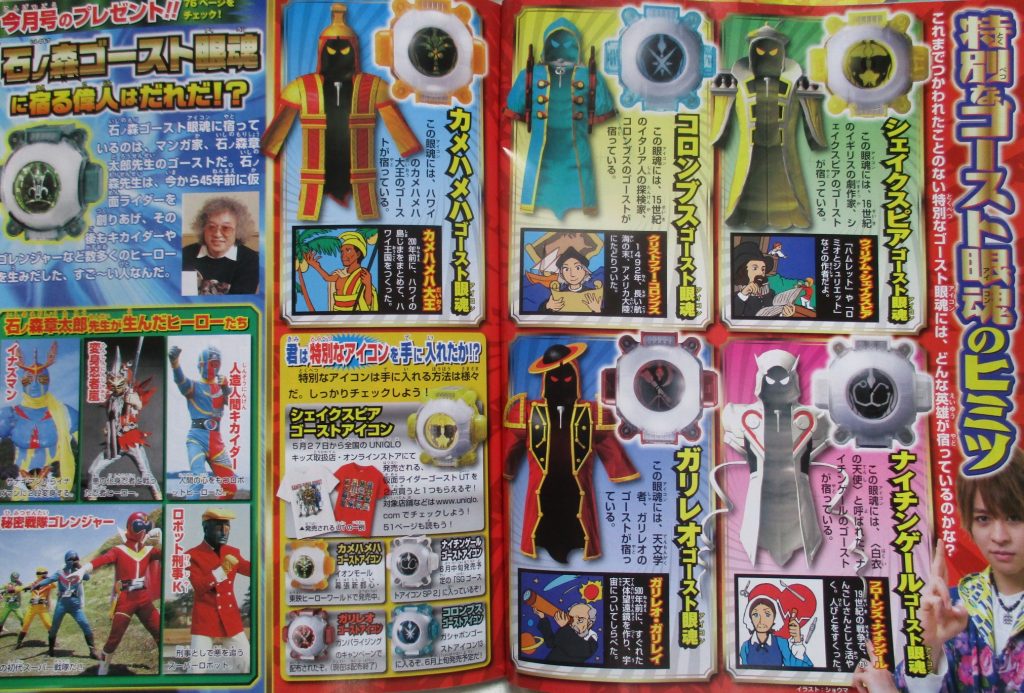 Kamen Rider Ganbarizing Updates: Kamen Rider Ghost Columbus and ...