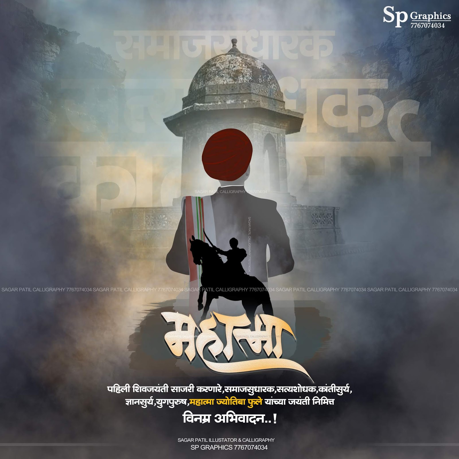 mahatma phule calligraphy by sagar patil (sp graphics)