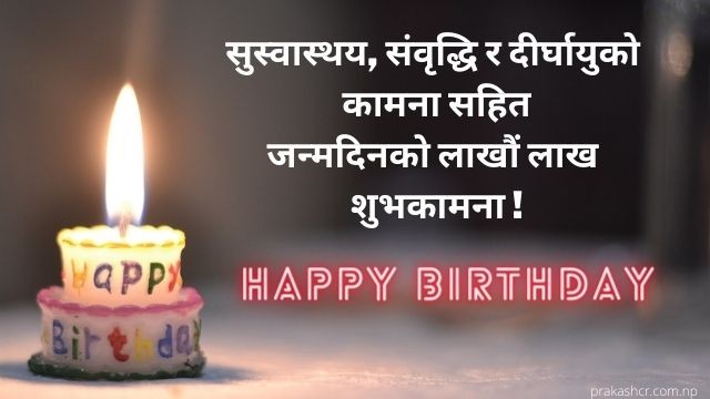 Best Birthday Wishes For Best Friend In Nepali With Image Best Birthday Wishes For Best Friend In Nepali With Image
