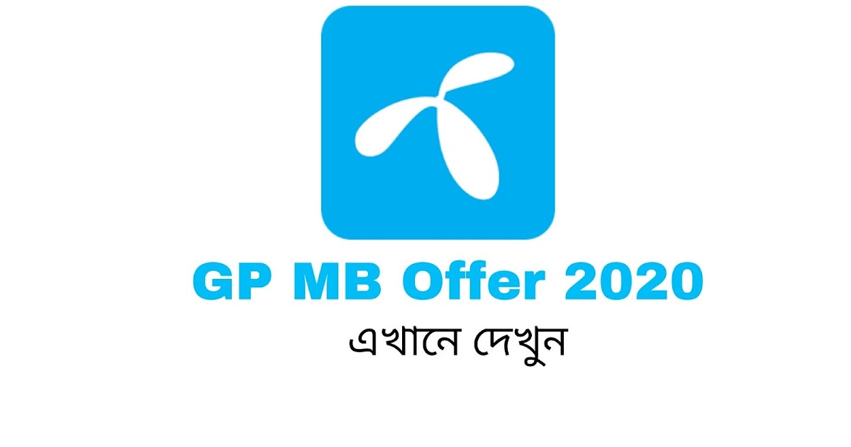 GP MB Offer 2023 | Low Price Grameenphone Intenrnet offer 2022