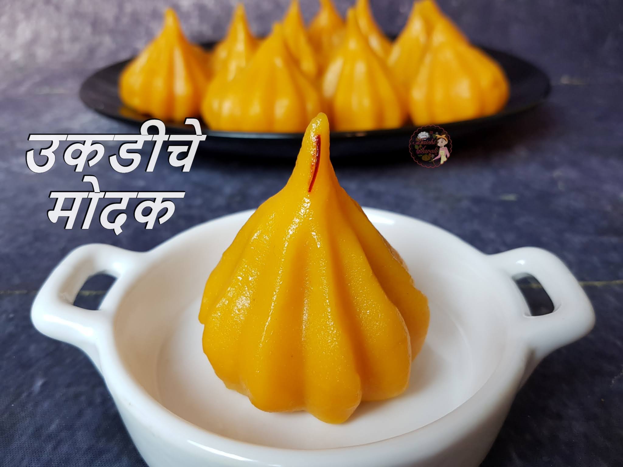 Aambyache Ukadiche Modak | Instant Pot Steamed Mango Modak | उकडीचे ...