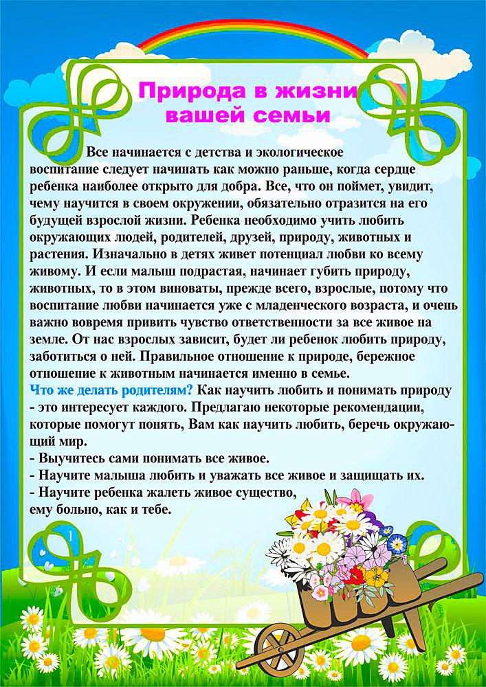 Группа "Ромашка" №3