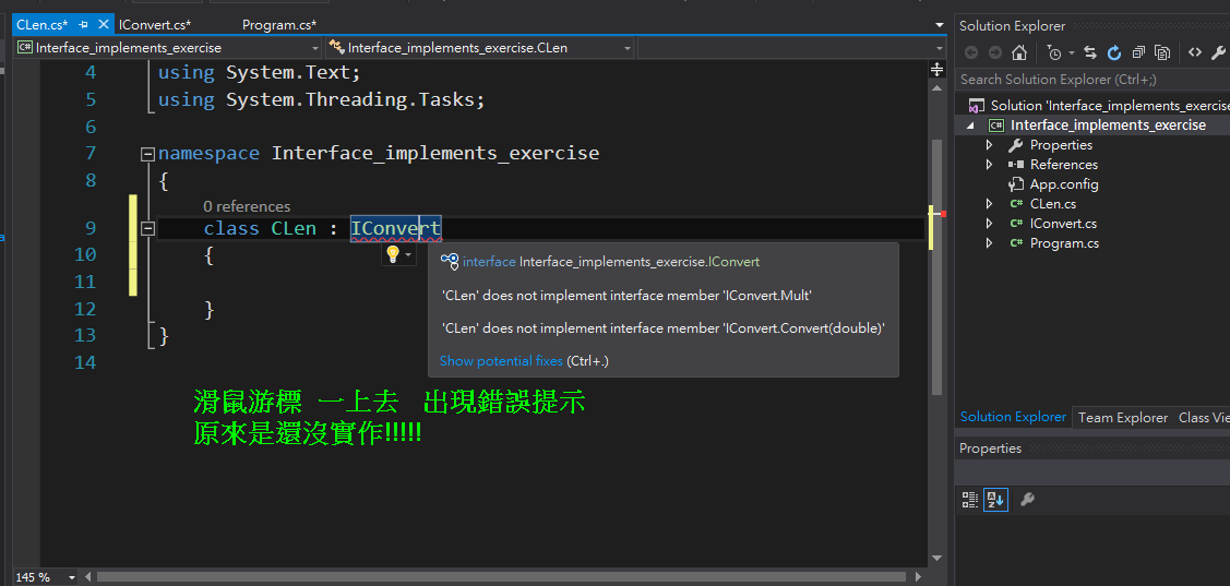 Cinterface實作基礎輸入英制單位x輸出公制單位implement Interface Vs Implement
