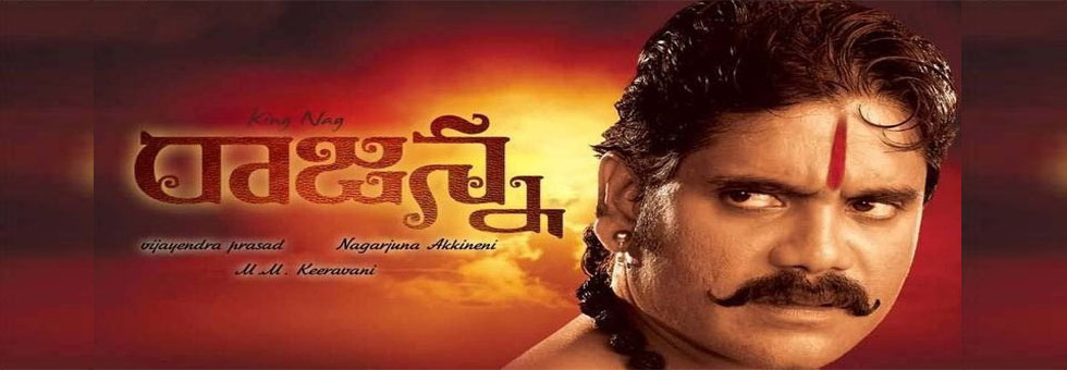 Free Wallpapers: Rajanna Movie Wallpapers in HD