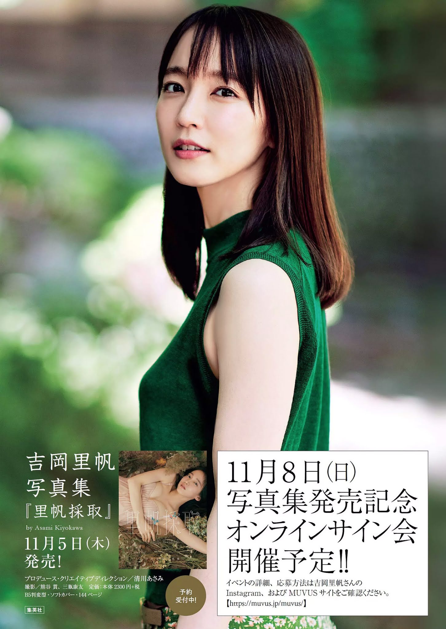 [Weekly Playboy] 2020 No.42 Yoshioka Riho, Miki Sato, Nagao Mariya ...