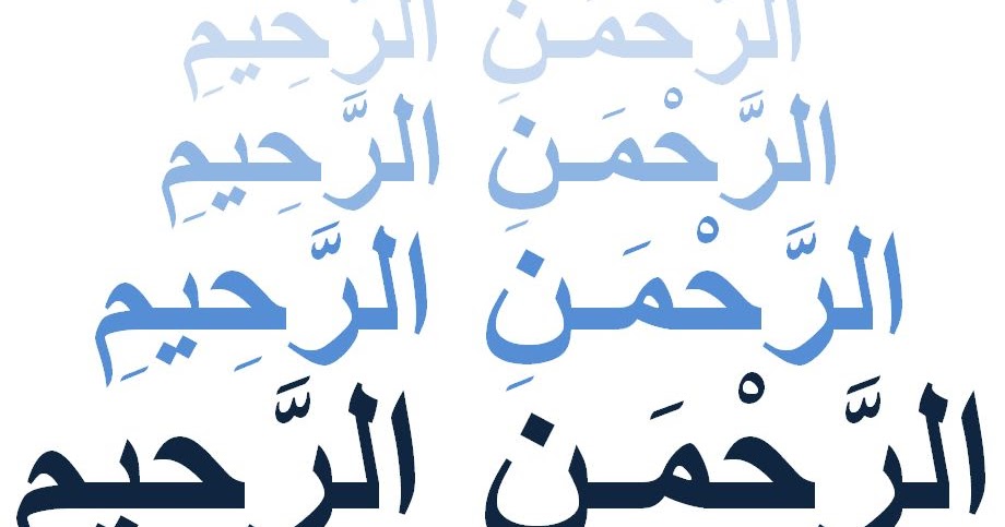 The Islam Awareness Blog: The meaning of Ar-Rahman and Ar-Raheem ...