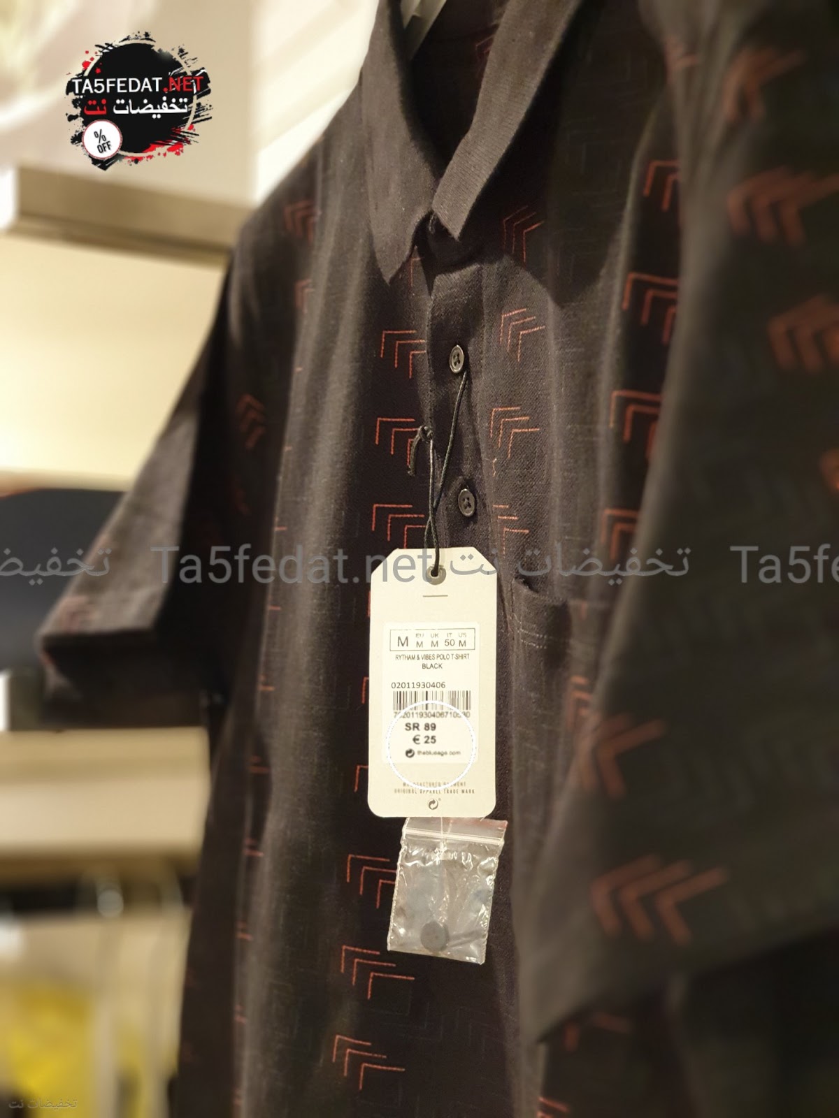 عروض و تخفيضات بلو ايج Blue age للملابس الرجالية و النسائية