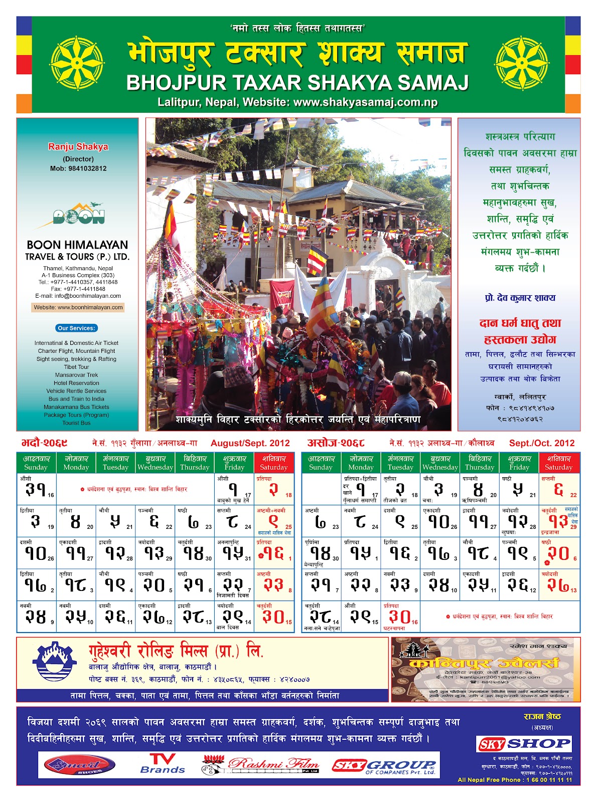 Bhojpur Taksar Shakya Samaj