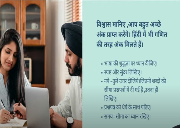 Cg School Online Class 12th Hindi Tips For Exam Cg School Online Class 12th Hindi Tips For Exam