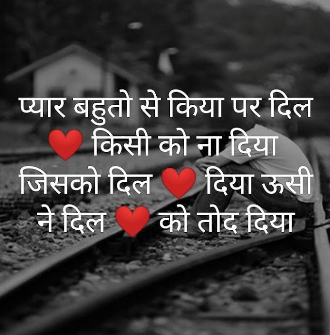 Sad Two Line Shayari in Hindi on Life