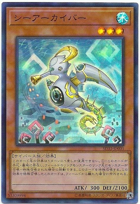 [卡表資料] SD33 全卡表