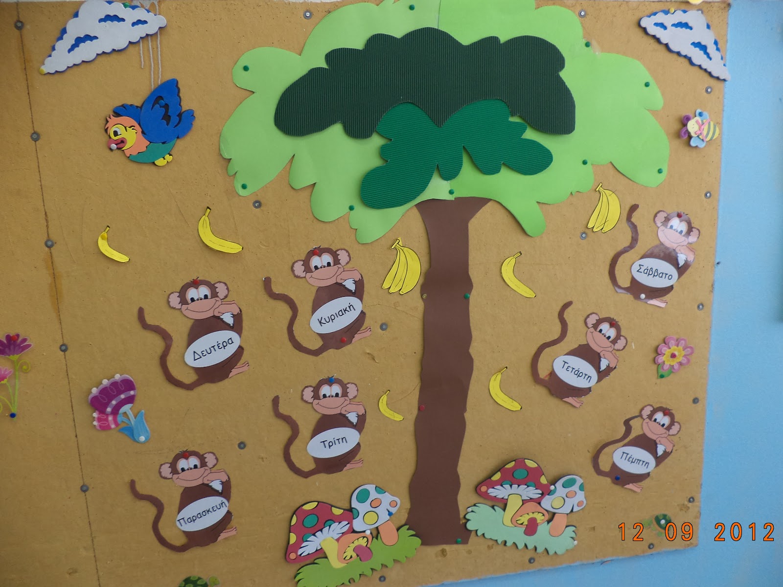 sxolikes...ataxies: ΟΙ ΗΜΕΡΕΣ ΤΗΣ ΕΒΔΟΜΑΔΑΣ