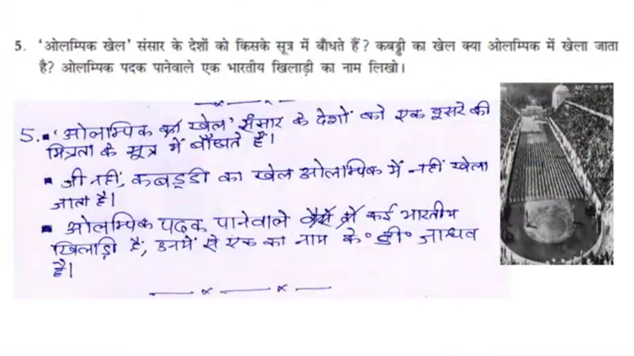 Class 5 (Hindi medium) Activity task solve