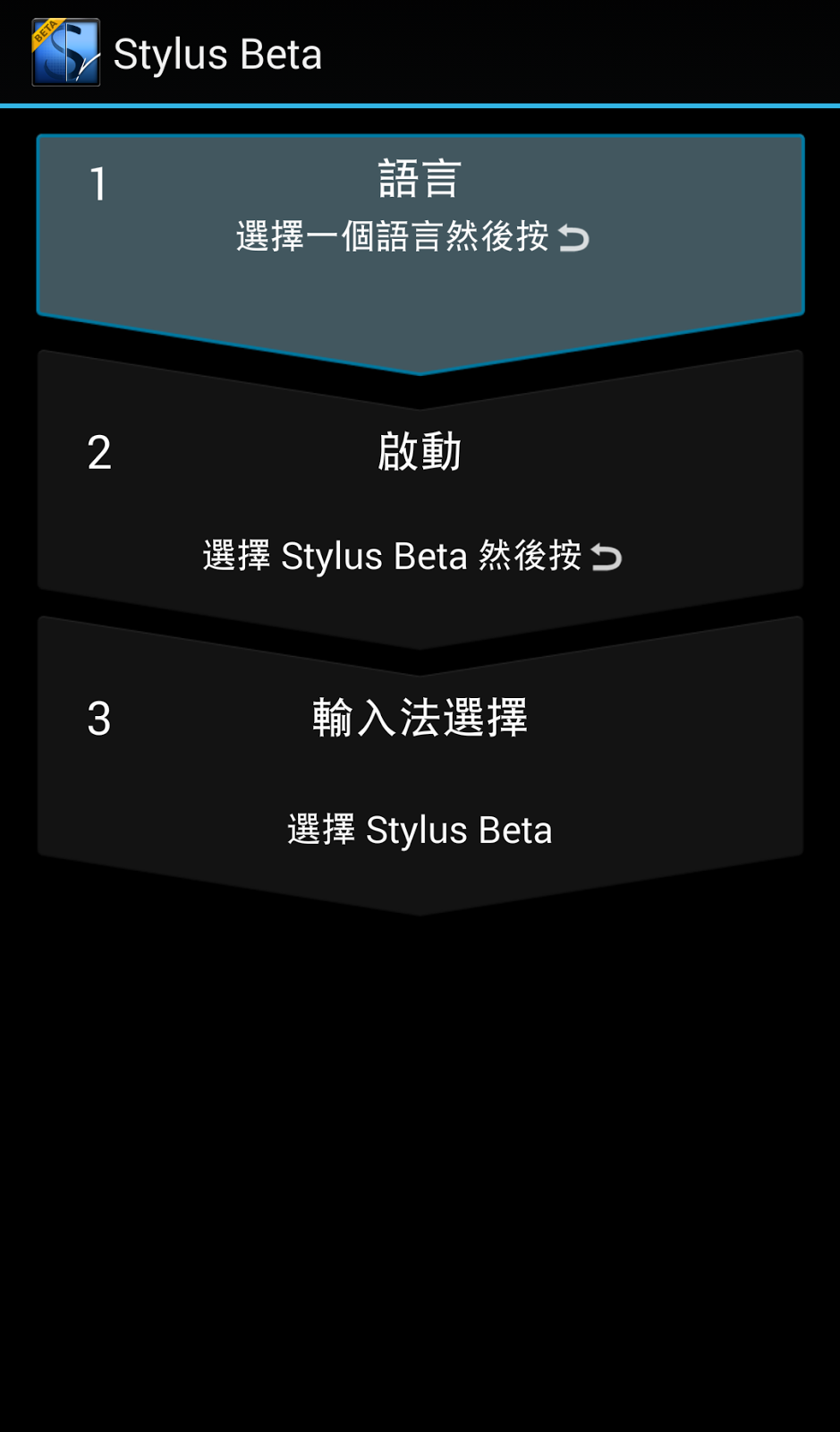 MyScript Stylus 中文手寫輸入法 Android 最直覺草書首選 – TechNow 當代科技