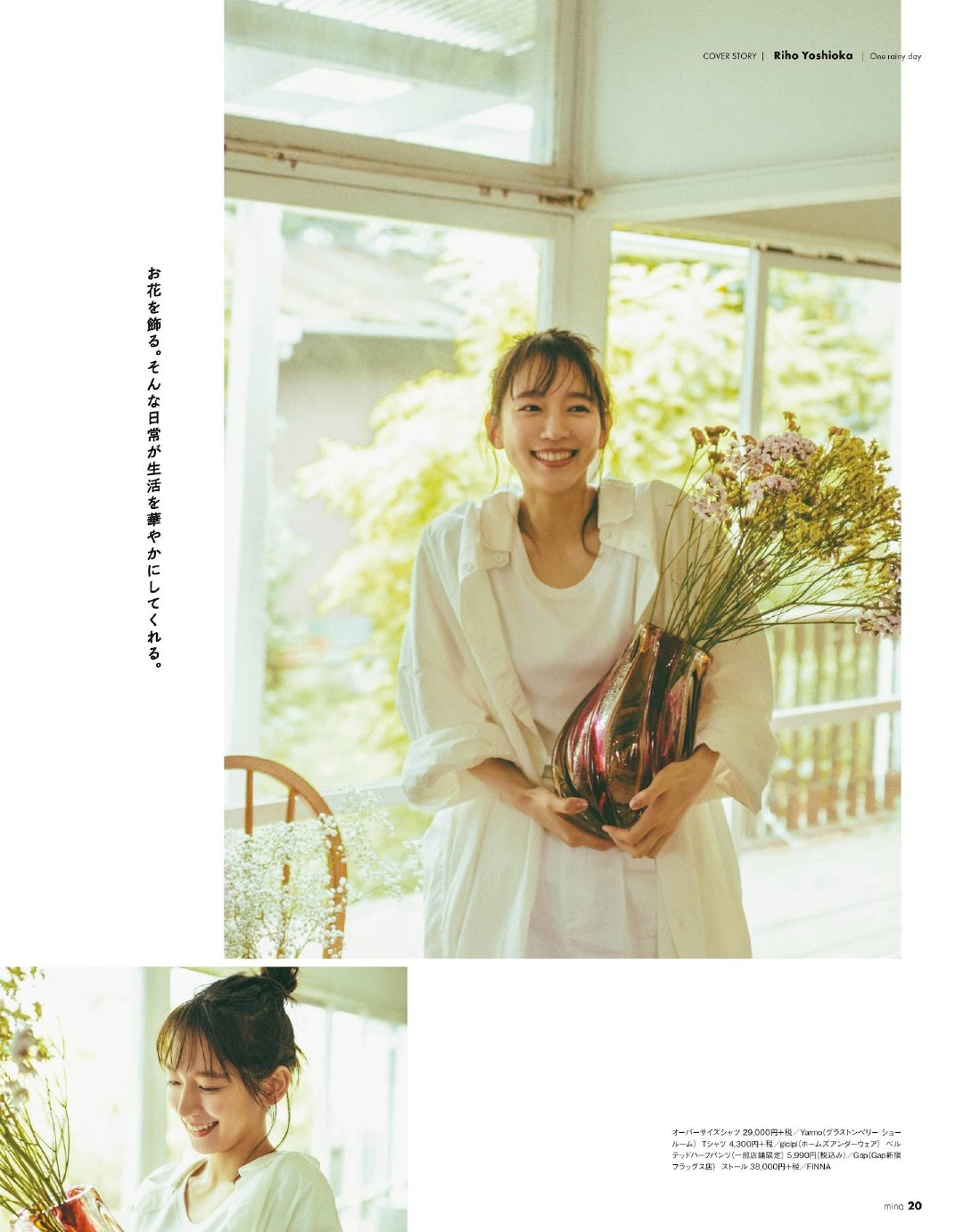 Nihon Photo gallery Nihon 写真館: 高瀬愛奈 たかせ まな 日向坂46 BUBKA 2020 June