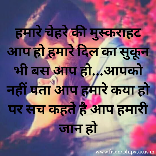 50 Best Beautiful Lovely Cute Love Status Hindi | Romantic Shayari