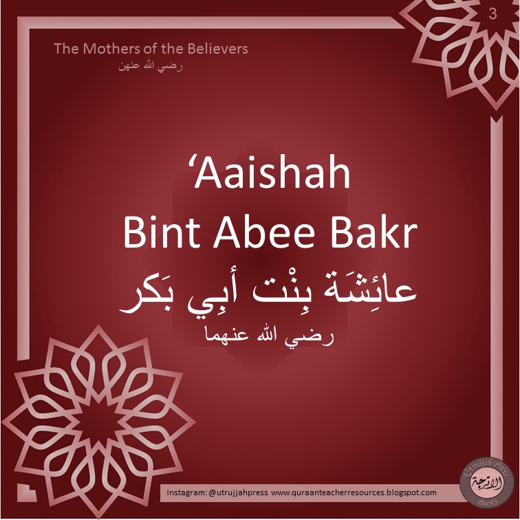 Stories of the Prophets عليهم السلام: 'Aaishah رضي الله عنها
