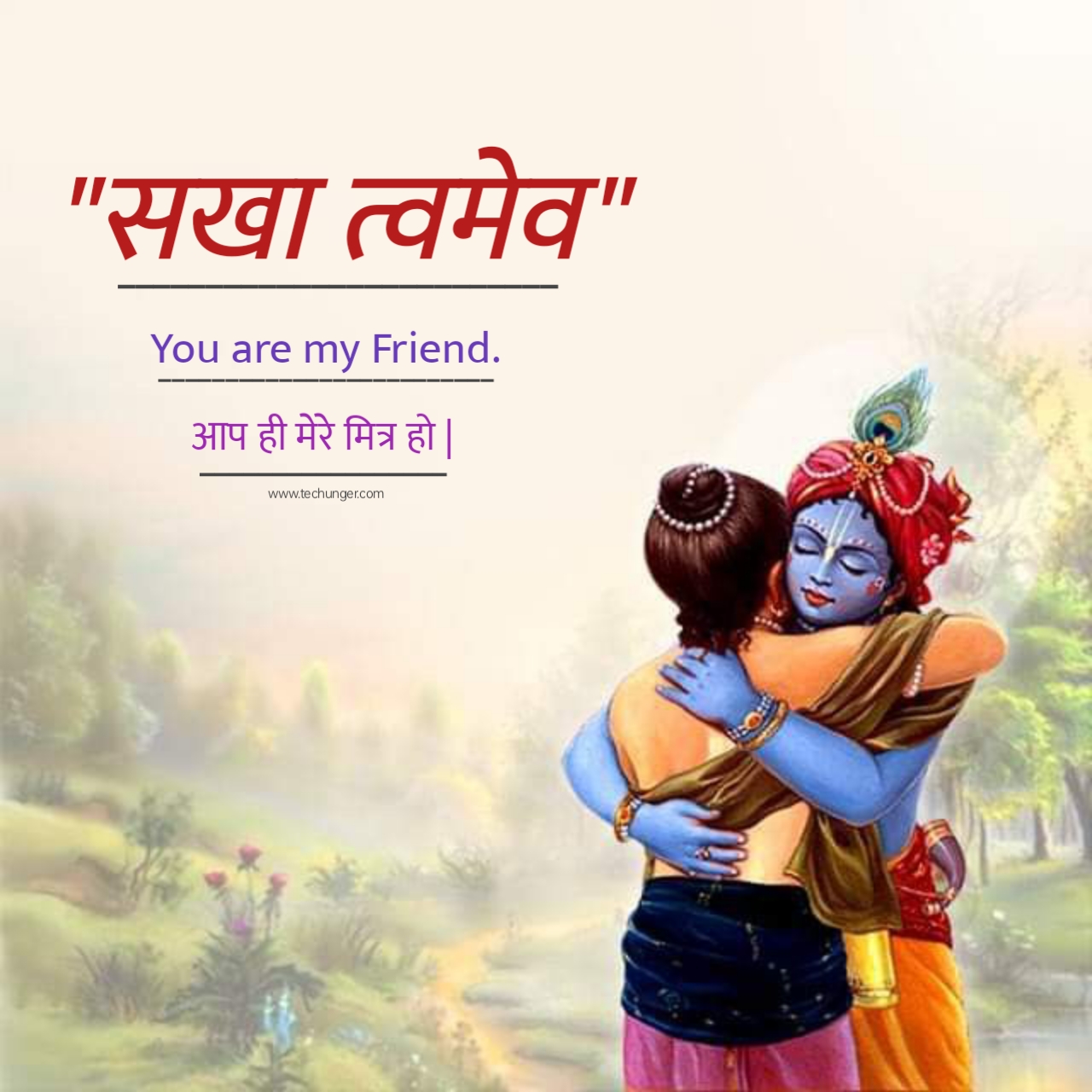 Friendship day Free Banners and Images | मैत्री दिवस