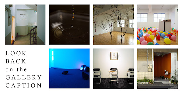 LOOK BACK on the GALLERY CAPTION