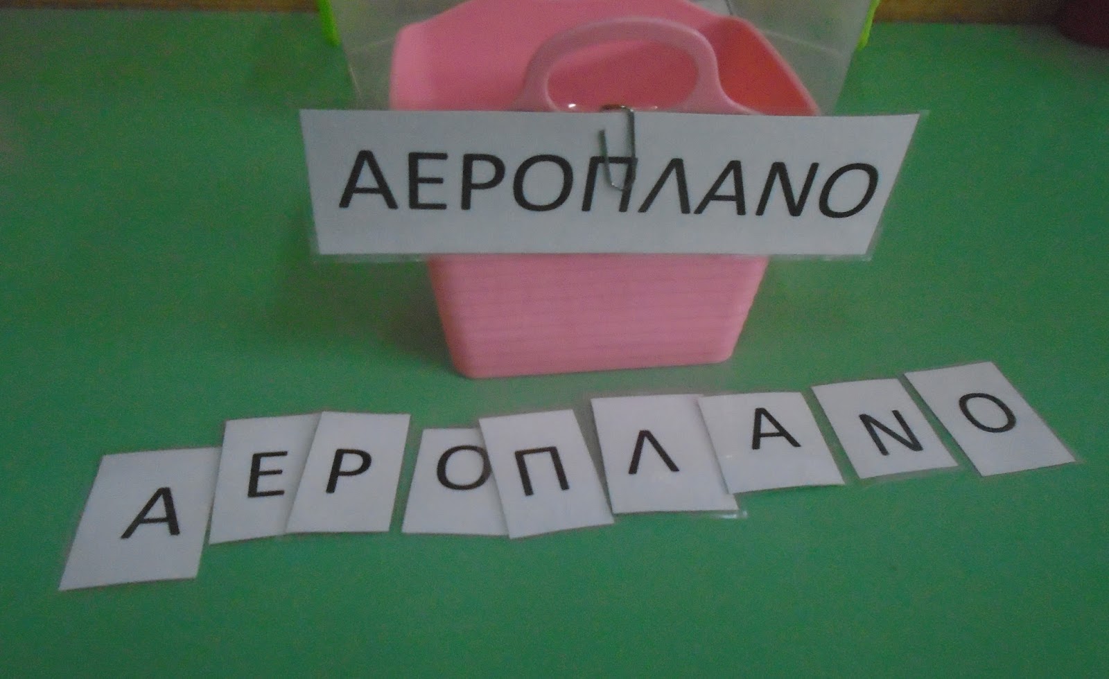 5 ΝΗΠΙΑΓΩΓΕΙΟ ΚΑΛΑΜΑΤΑΣ : ΓΙΟΡΤΗ ΤΗΣ ΑΕΡΟΠΟΡΙΑΣ