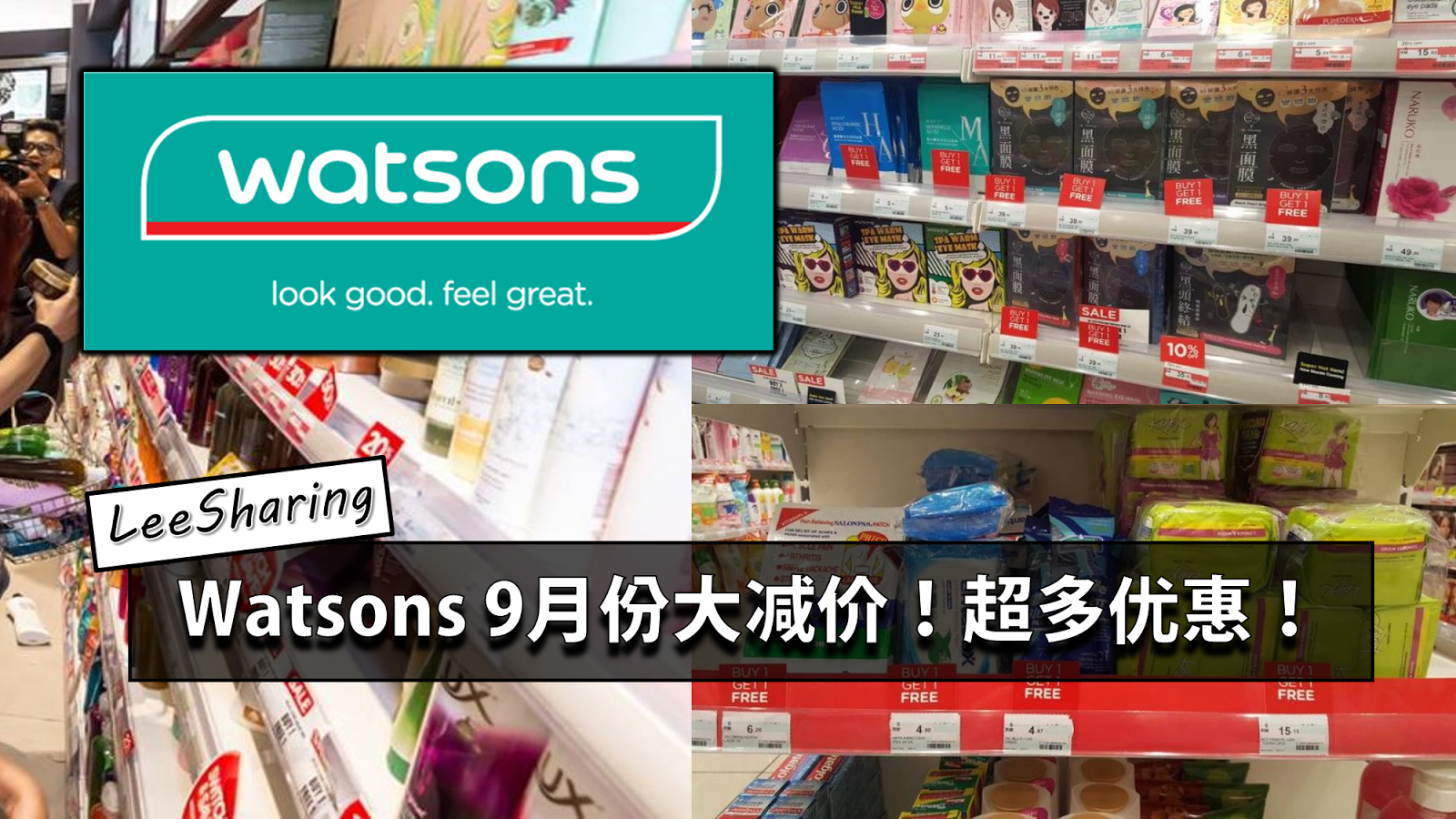 Watsons 9月份大减价！商品折扣高达50%！免费Vouchers！送出礼物！会员享有更多折扣！ - Leesharing