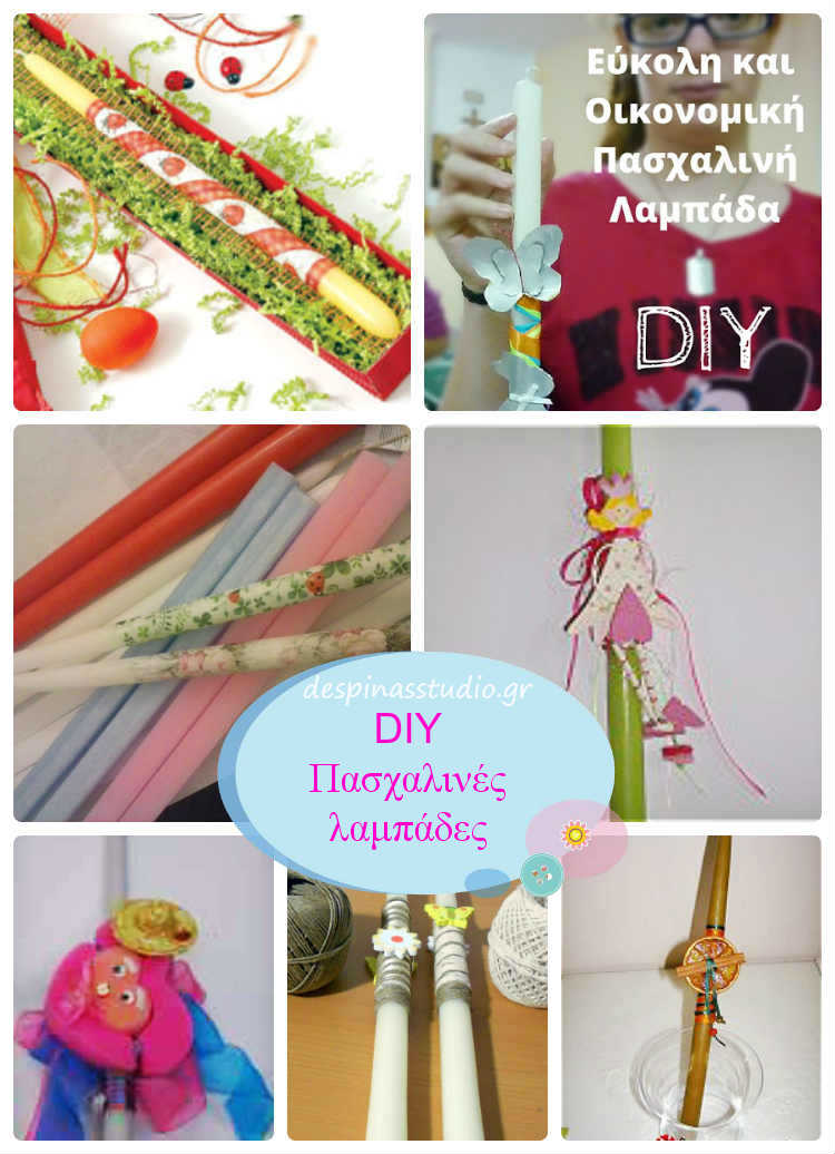DIY Πασχαλινές Λαμπάδες 6+1 ιδέες της τελευταίας στιγμής