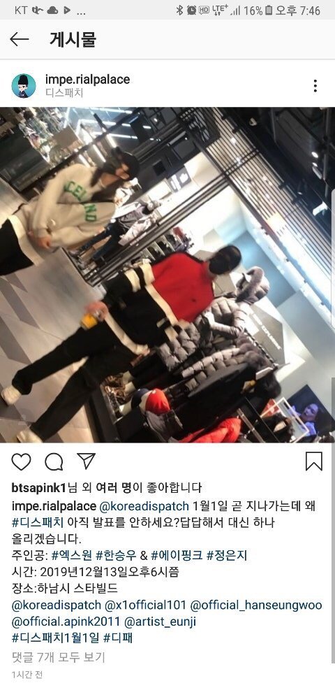 [PANN] ¿Han Seungwoo de X1 y Jung Eunji de Apink expuestos? - KetizenStars