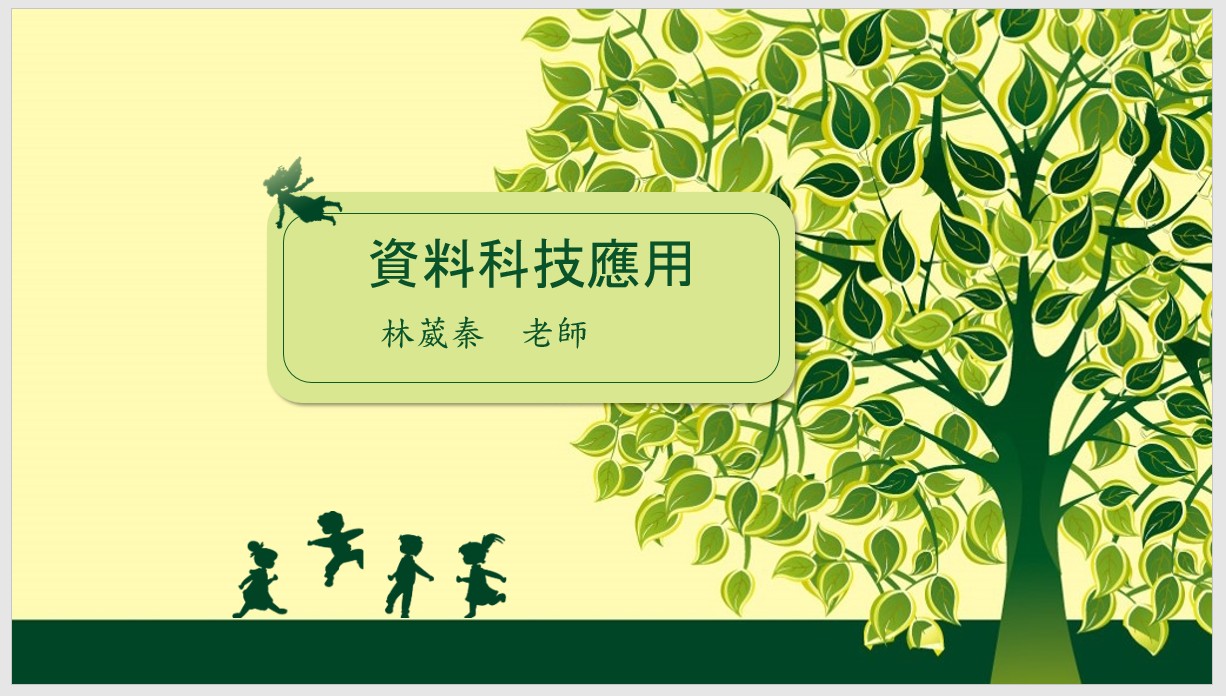 土芭樂數位學堂