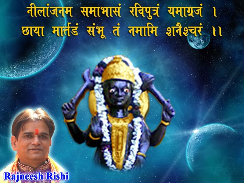 Shani Dev: Learn Free Secret Sammohan - Hypnotism Mantra