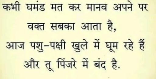 अच्छी बातें – Gyan ki Acchi Baatein Anmol Gyan, achi baate image