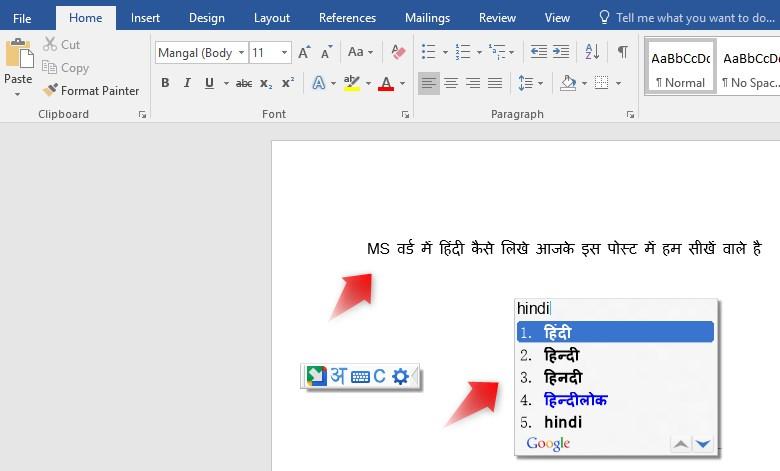 MS Word में हिंदी Type कैसे करे? How to Typing Hindi in Office Word ...