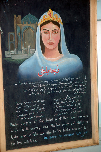 Okar Research: Rabia Balkhi…Poetess of Balkh (900 AD)