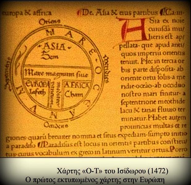 ΙΣΤΟΡΙΑ ΕΛΛΗΝΙΚΗ ΚΑΙ ΠΑΓΚΟΣΜΙΑ : ΙΣΤΟΡΙΑ ΚΑΙ ΕΞΕΛΙΞΗ ΤΗΣ ΧΑΡΤΟΓΡΑΦΙΑΣ