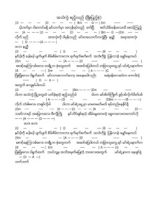 Phyo Pyae Sone + Wai Gyi