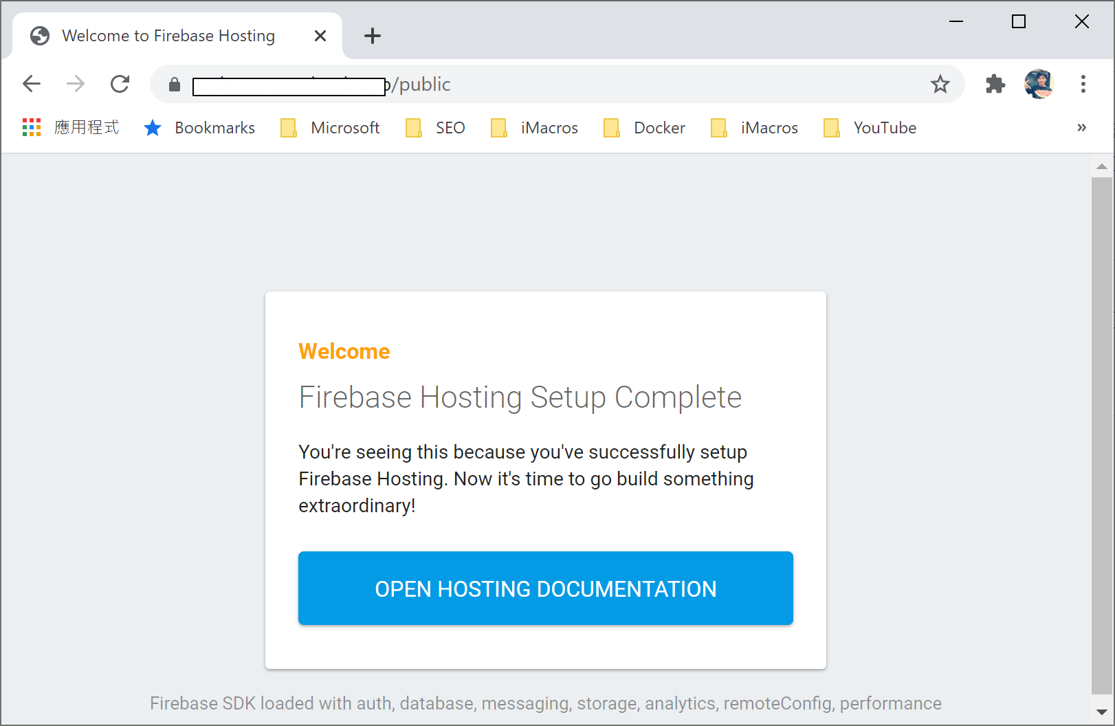 [Firebase] 使用 Firebase CLI 將靜態網站部署至 Firebase Hosting