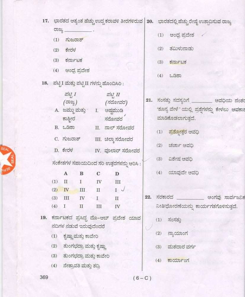 SDA Key Answer- 16/06/2019