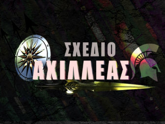 "ΑΝΤΙ ΚΕΝΤΑΥΡΟΝ": ΤΙ ΔΟΥΛΕΙΑ ΕΧΕΙ Ο ΗΛΙΟΣ ΤΩΝ ΜΑΚΕΔΟΝΩΝ ΣΤΗΝ ΑΣΠΙΔΑ ΤΟΥ ...